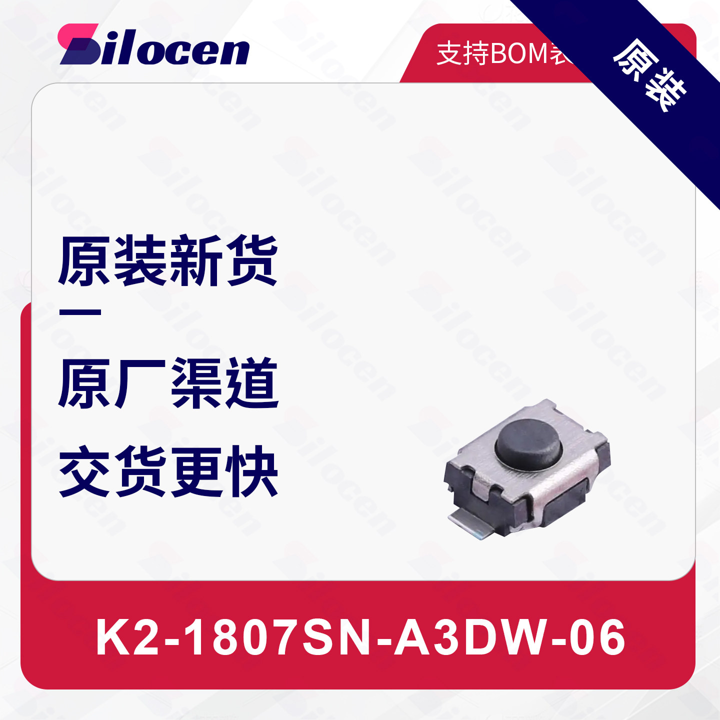 轻触开关SW-SMD_L4.0-W2.9-LS5.0_K2-1807SN-A3DW-06_160G_707338-淘宝Taobao | 天猫Tmall