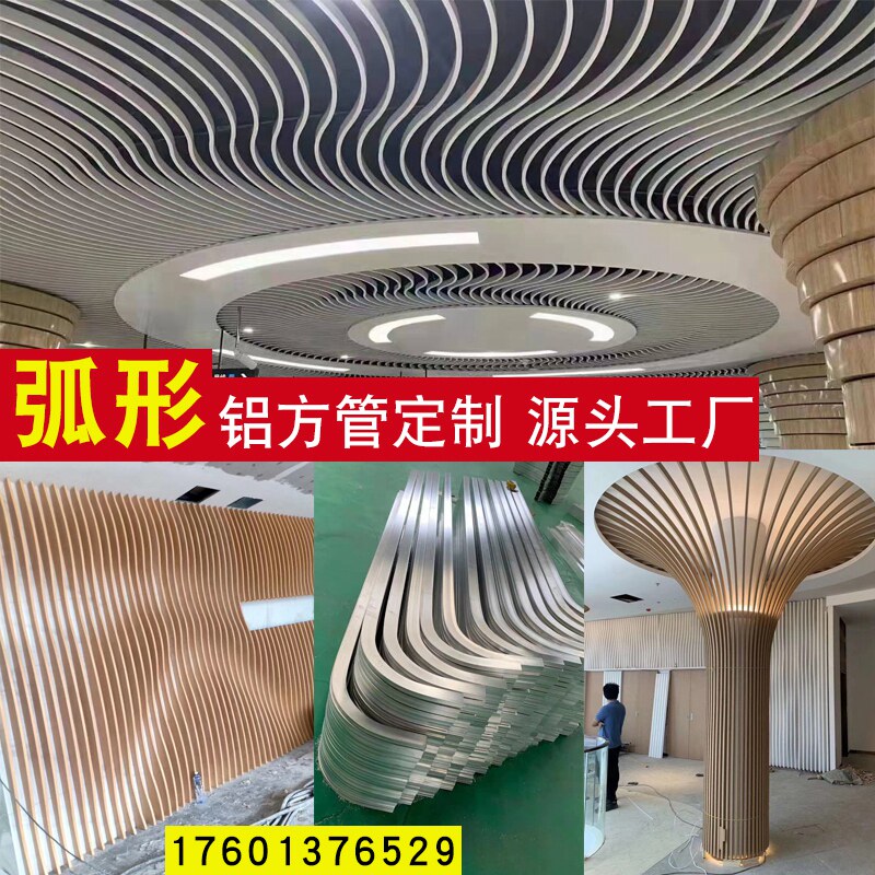 [USD 7.46] Arc wave pull bent aluminum square tube quadruples partition ...