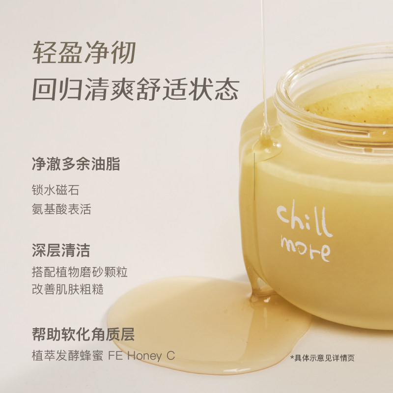 chillmore且悠净透香氛磨砂膏：告别粗糙，迎接细腻肌肤的秘密武器！-身体磨砂-淘宝好物网