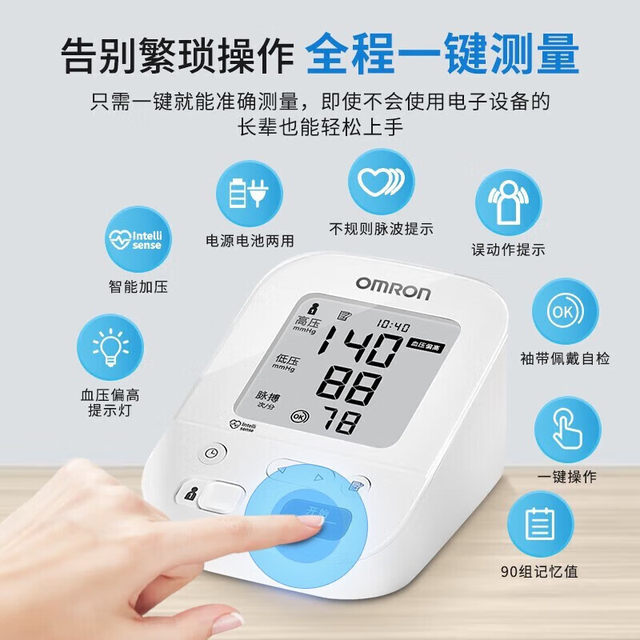 Omron Japan original imported electronic blood pressure monitor J7136 household high-precision ...