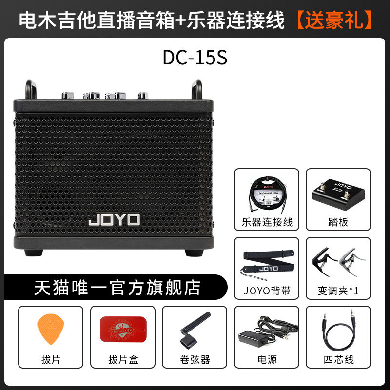 Купить JOYO ZHUO LE DC15S бакелит гитара Коробка динамик на открытом ...