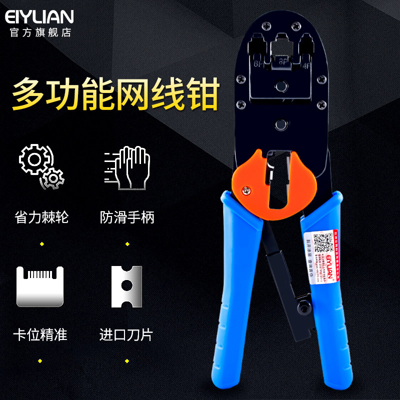 Network cable pliers selection guide: how to easily solve network ...