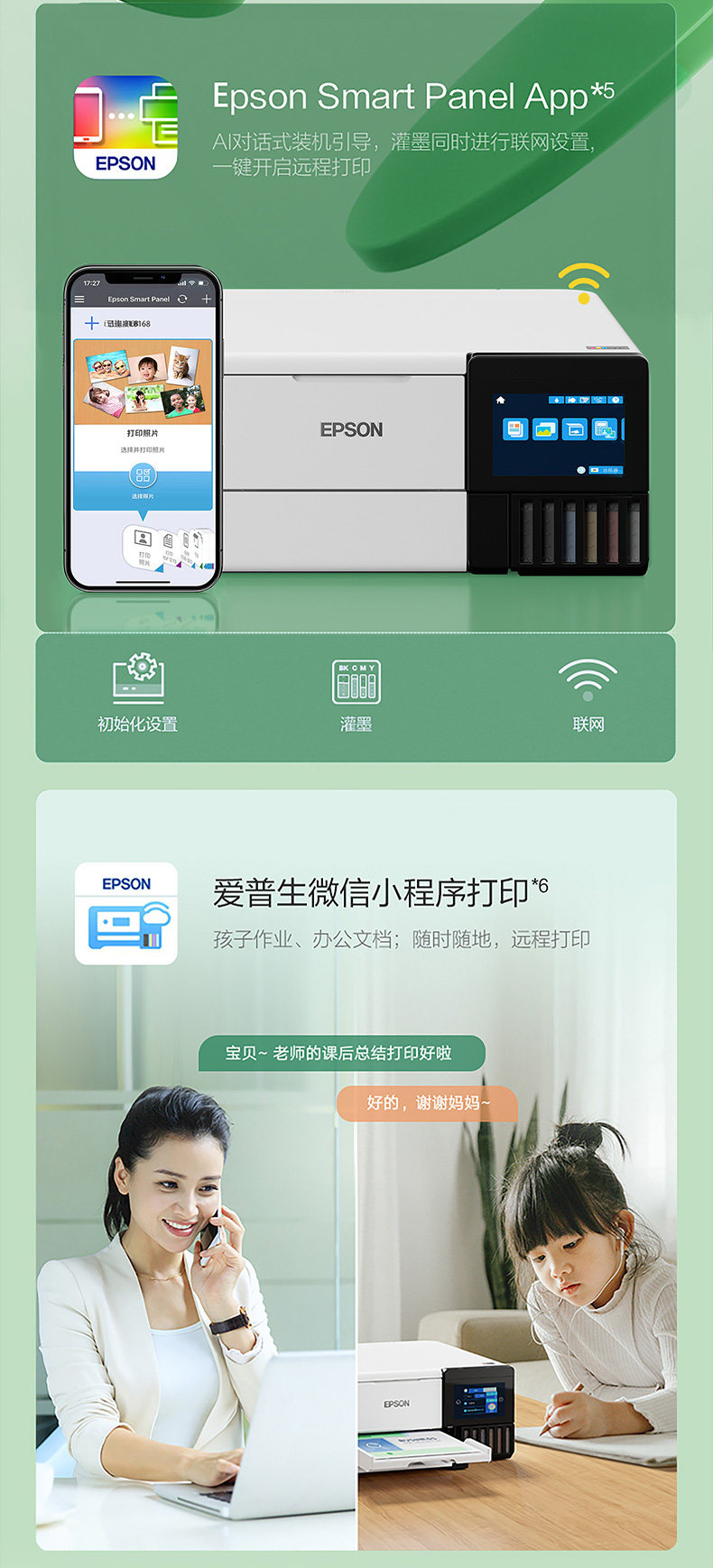 Epson 6-color color inkjet photo automatic double-sided a4 | Ebuy7.com