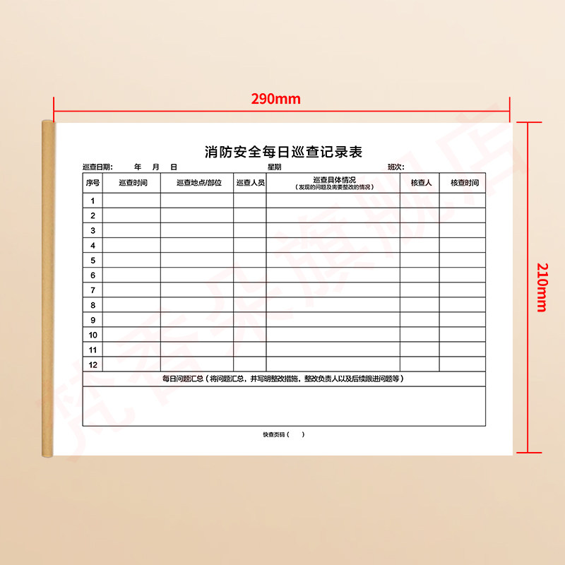 [USD 6.88] Fire Safety Daily Inspection Record Form Fire duty room ...