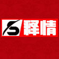 释情数码工具配件