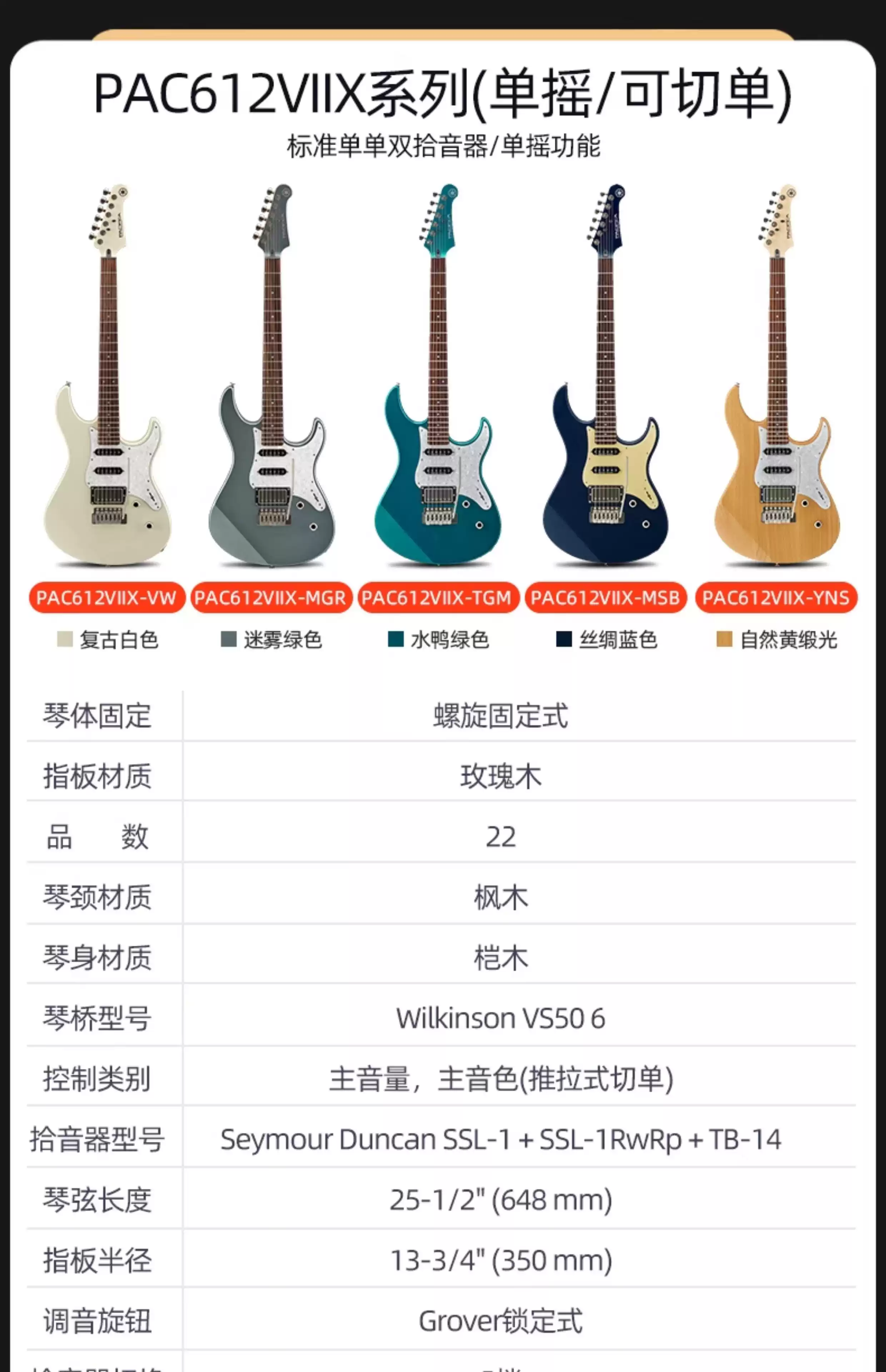 YAMAHA雅马哈电吉他PAC611H/HFM/VFM 612VIIFM官方旗舰店PACIFICA