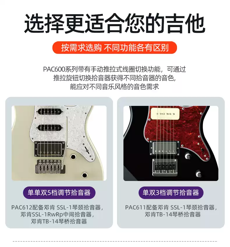 YAMAHA雅马哈电吉他PAC611H/HFM/VFM 612VIIFM官方旗舰店PACIFICA