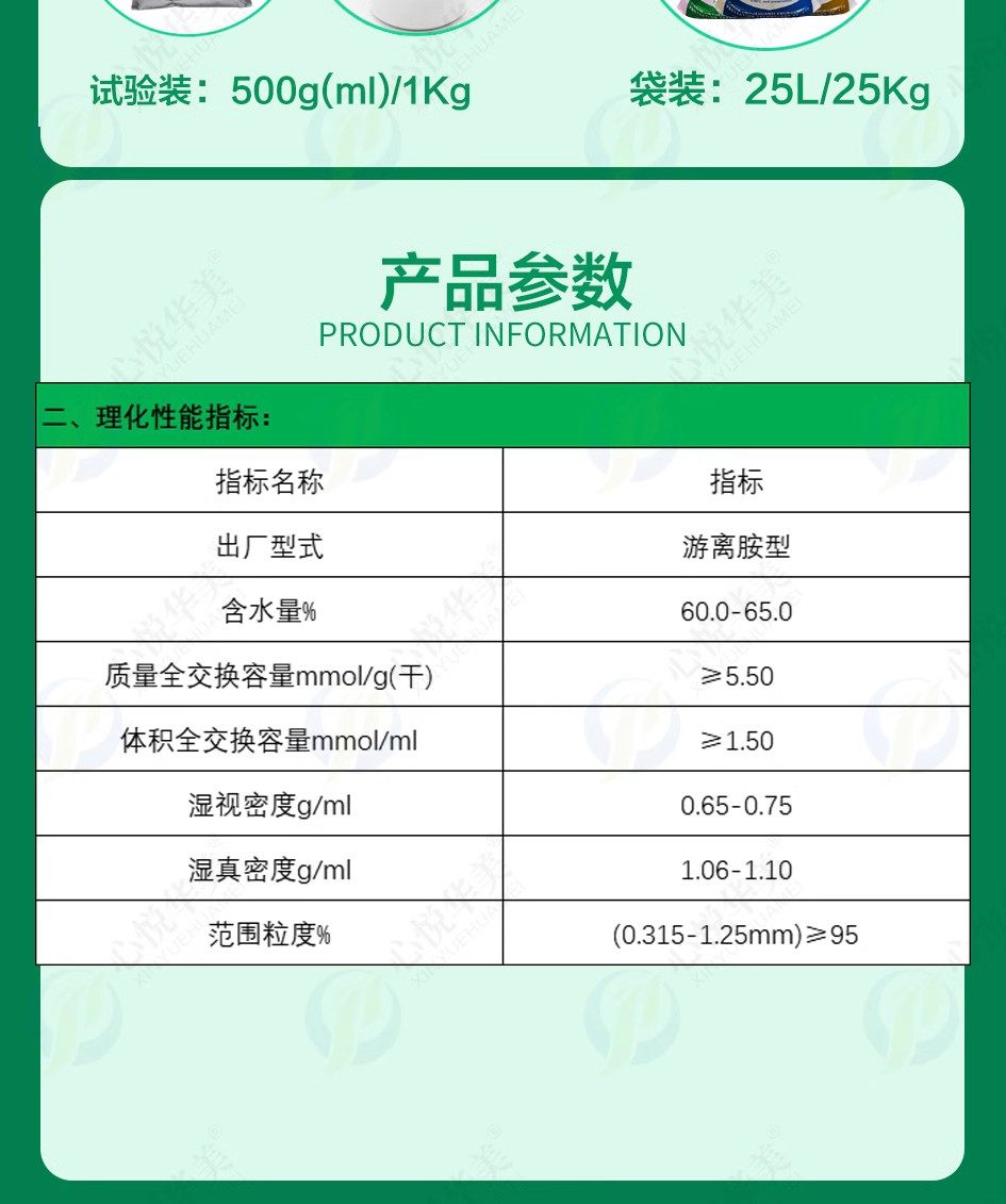 【溶液脱酸】D315大孔丙烯酸树脂树脂有机酸去除脱盐脱酸除氯-阿里巴巴