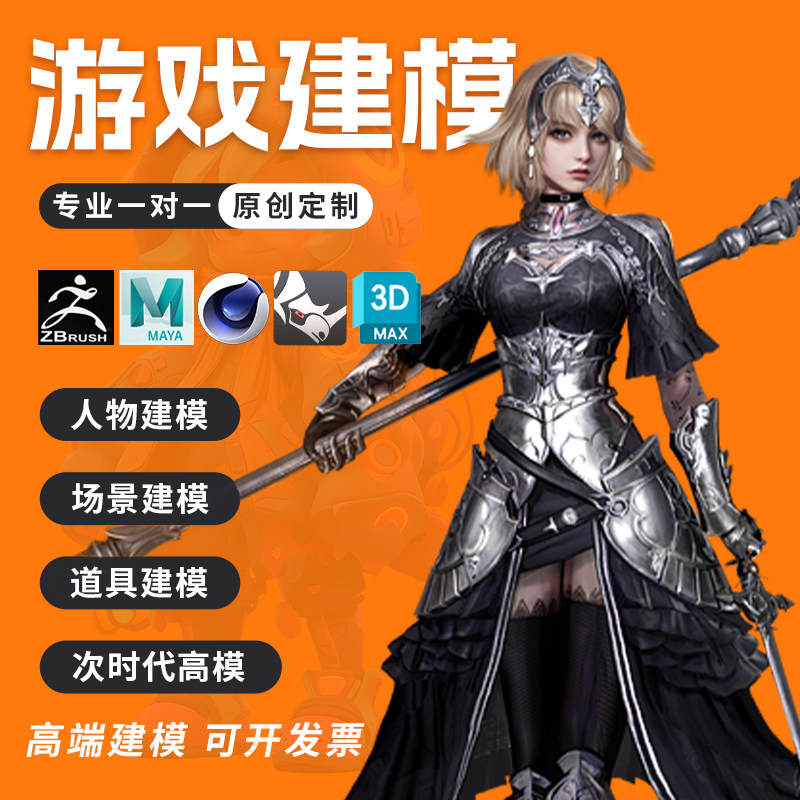 3DMax ZBrush代做角色模型，500元能买到什么？_游戏大全_淘宝游戏网