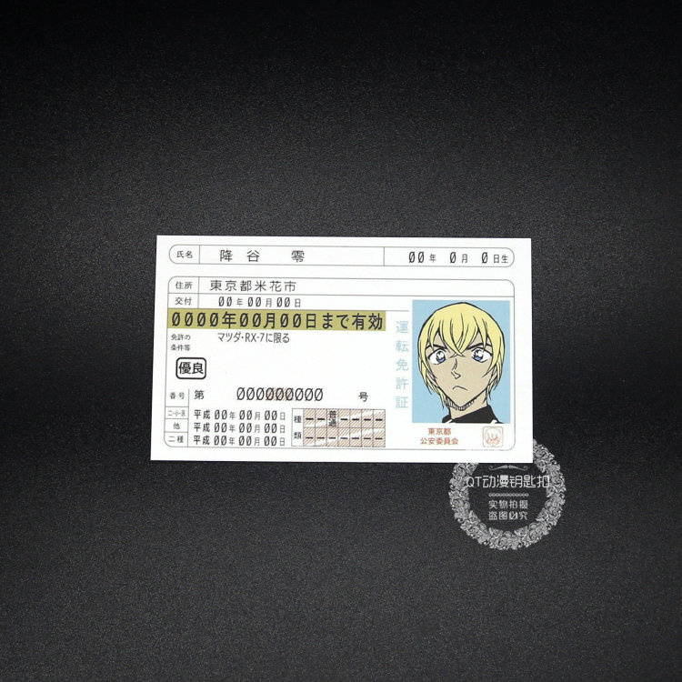 Postage Detective Conan Card Business Card Amuro Tou Kudo Shinichi ...