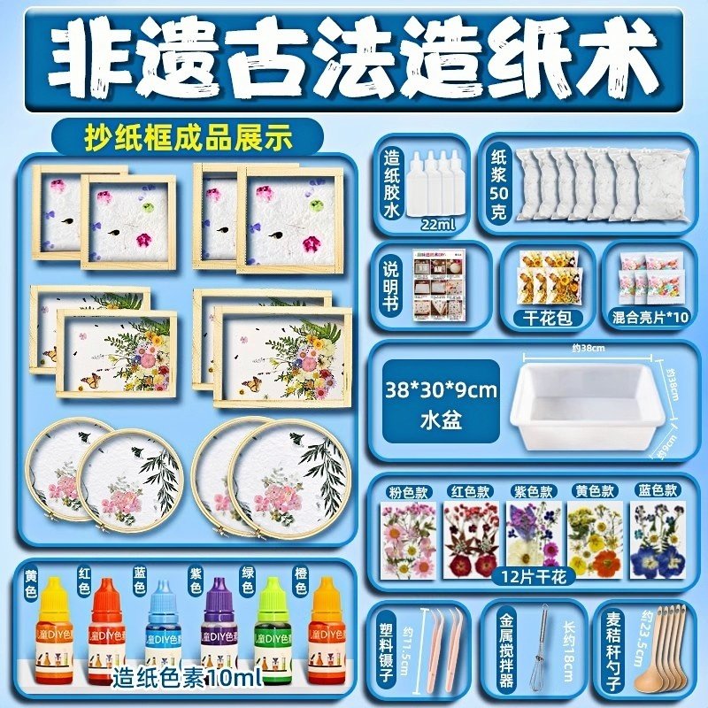 2025's hottest trend: ancient papermaking kit! a diy craft kit ...