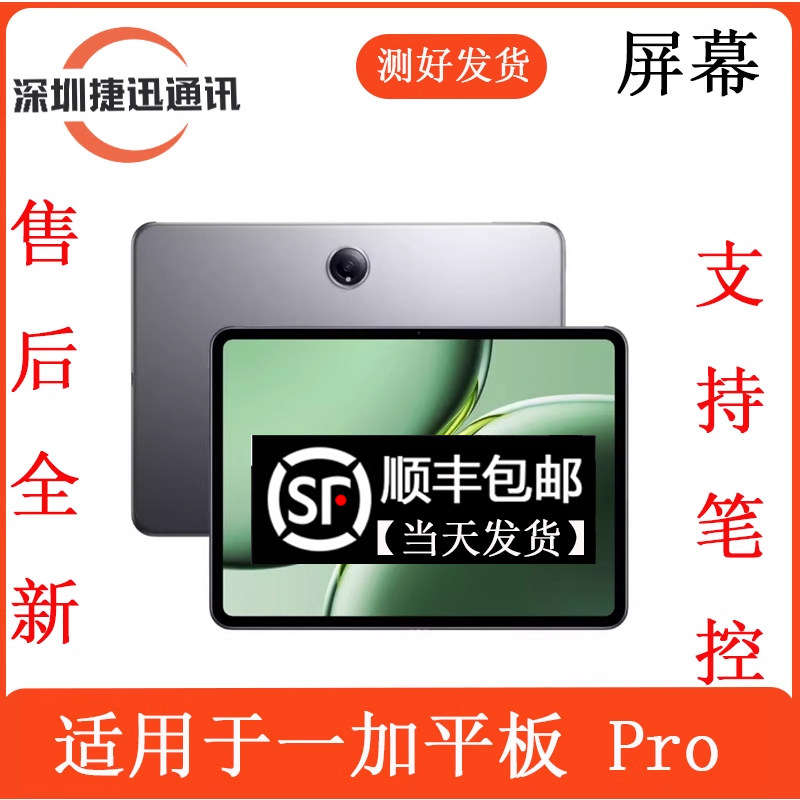 Oneplus tablet pro screen assembly opd2404: disassembly, repair, and ...