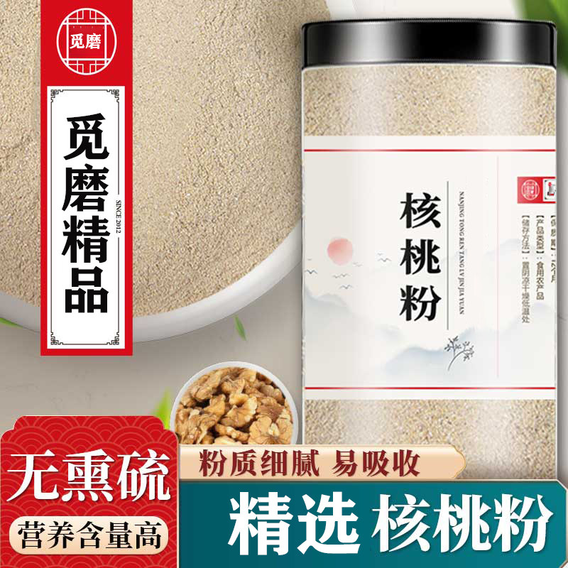 现磨原味纯熟核桃粉免煮即食冲饮早餐营养代餐粉500g包邮