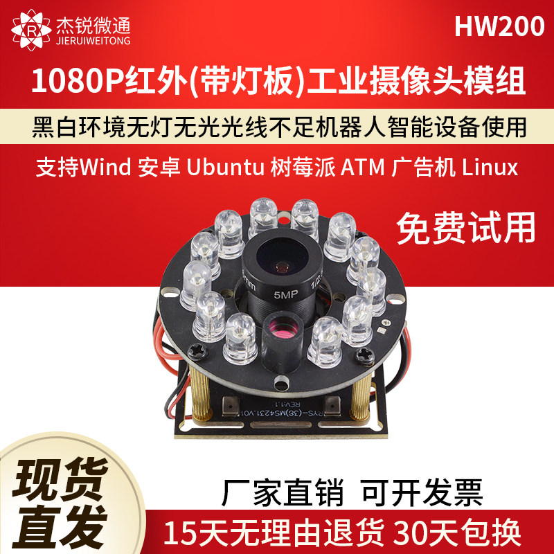 Usb industrial module infrared night vision hd 2 million 1080p, your ...