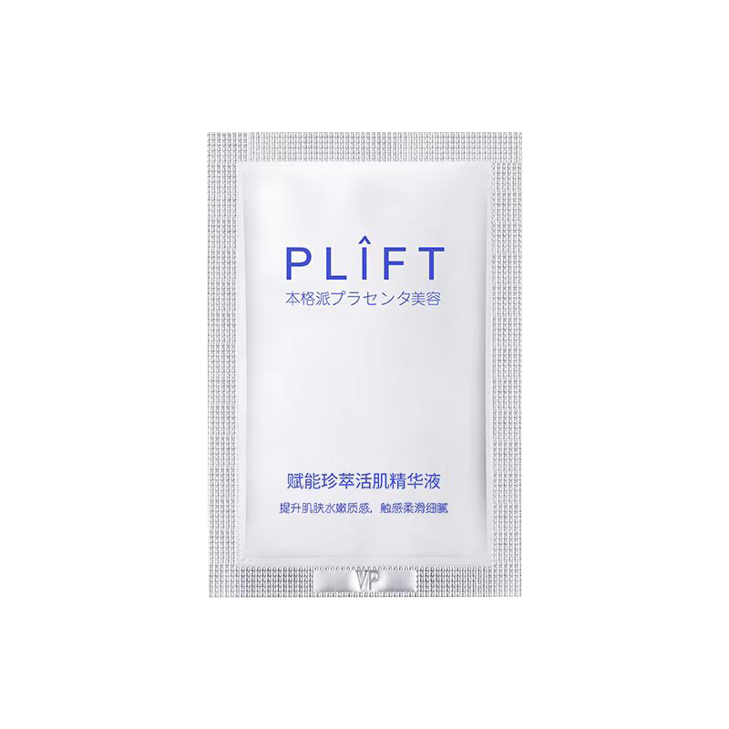 PLIFT赋能珍萃活肌精华保湿润养提亮肤色淡纹抗初老1.2ml*5片