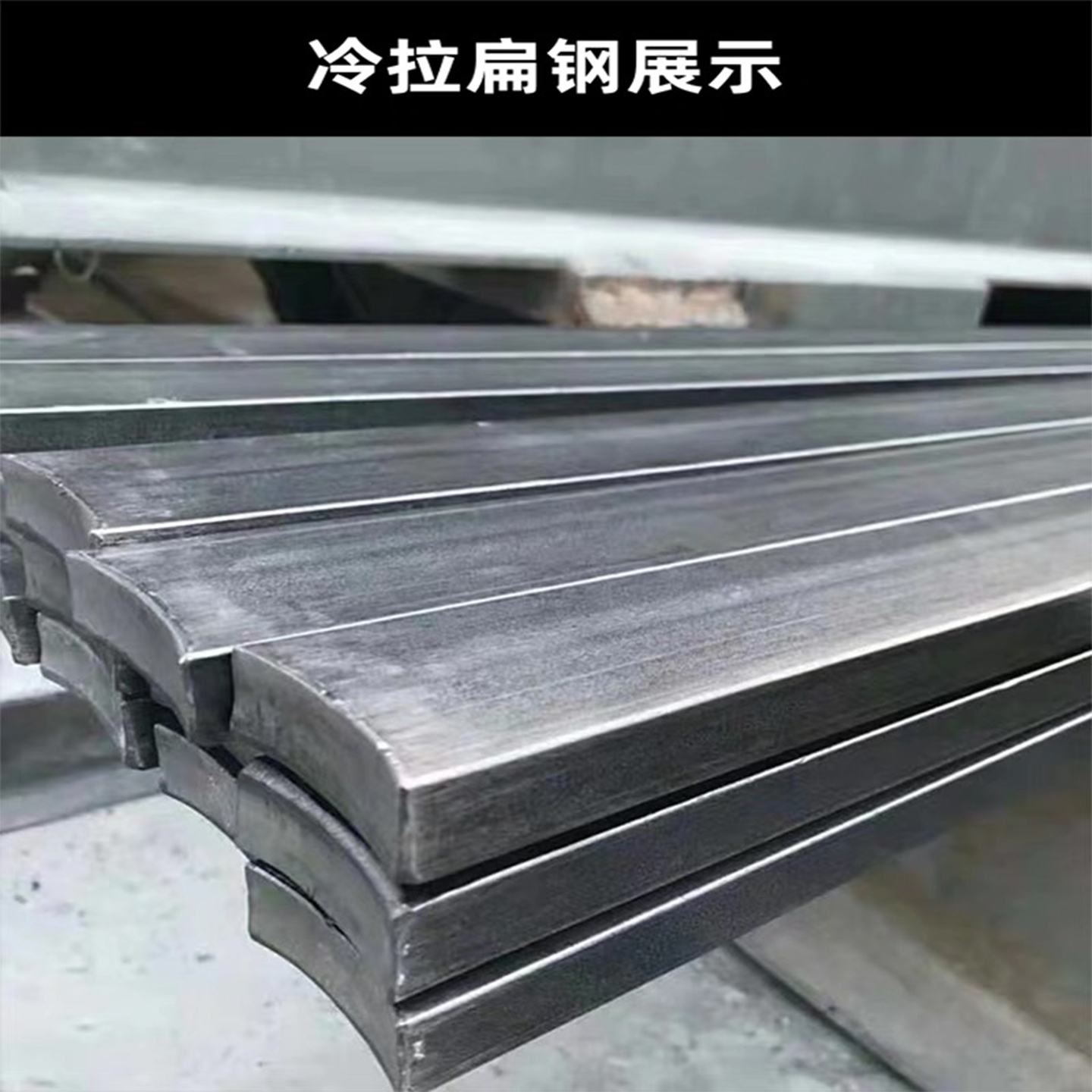 冷拉扁钢方钢圆钢A3钢45号Q235冷拉方钢扁钢条方钢条冷拔型材：工业界的全能选手！-圆钢-淘宝好物网