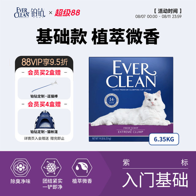 Platinum drill ore sand cat litter, slight fragrance fast condensation ...