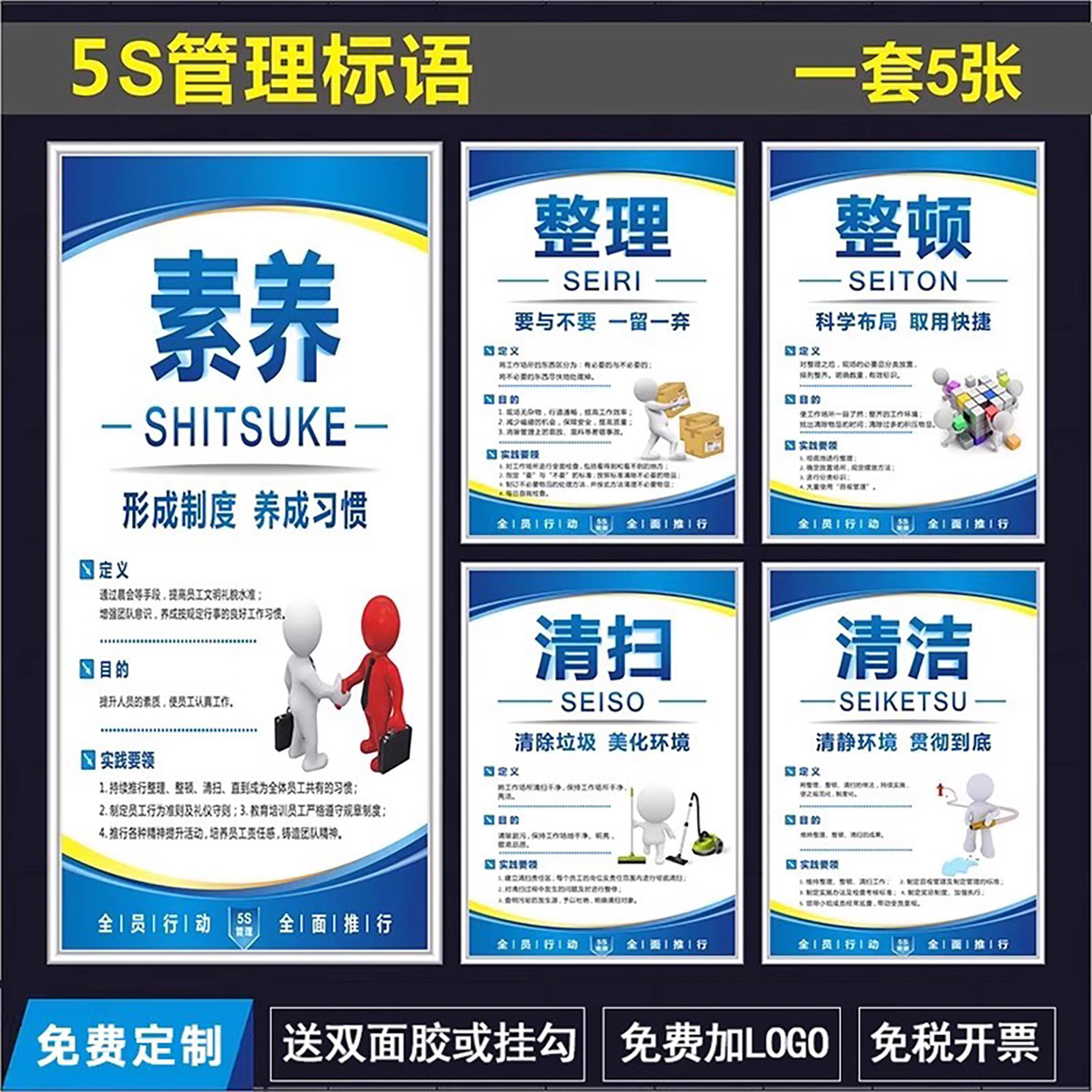 6S管理标语中的“6S”是什么意思？它与5S/7S/8S/10S管理理念有何区别？-标志牌提示牌付款码-淘宝好物网