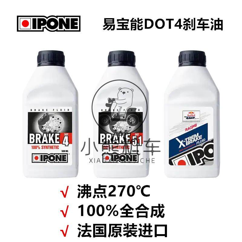 French ebonet ipone dot4 brake fluid: track-level braking, allowing ...