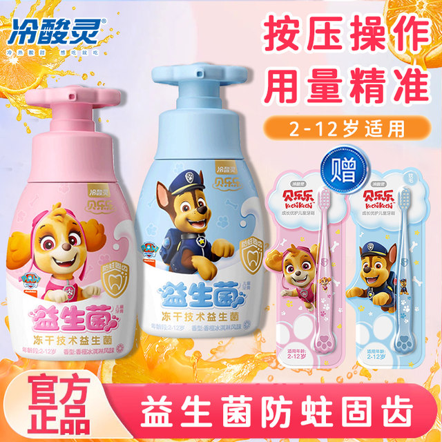Leng Solid Children's Toothpaste for Children with Fluorinated Anti ...