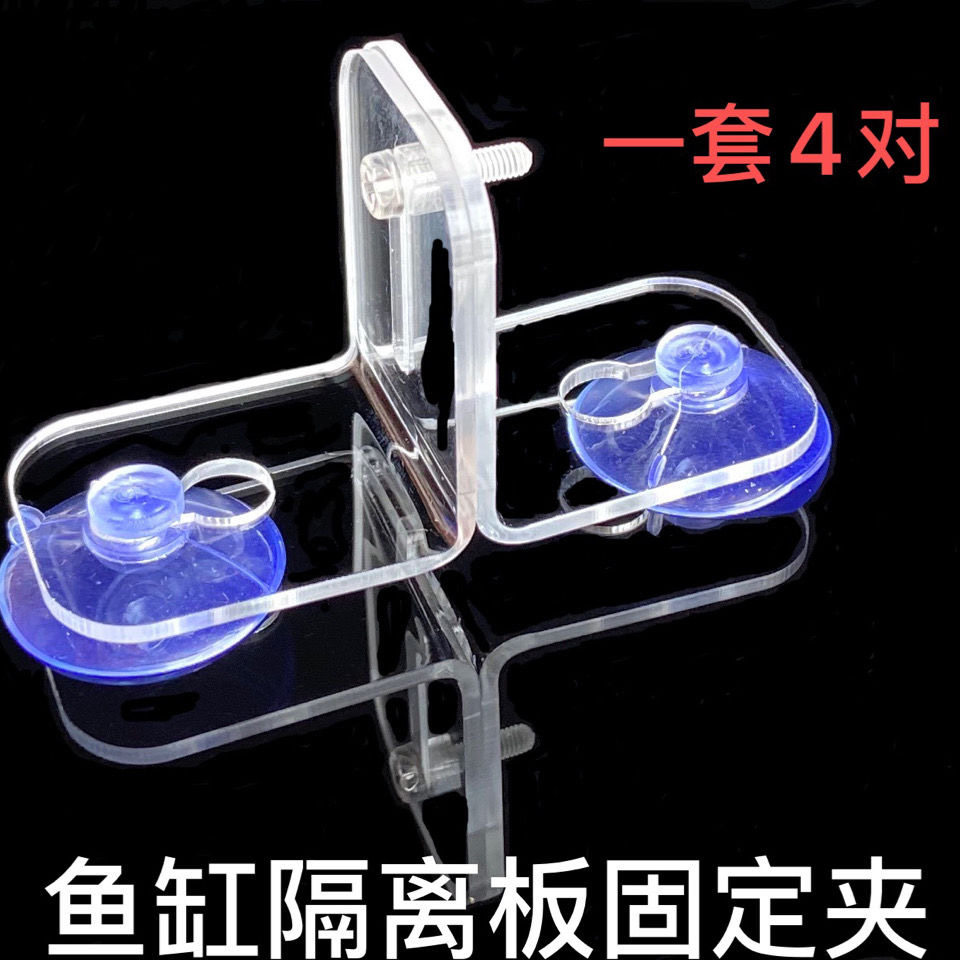 [USD 6.88] White Fish Tank Separator Acrylic Separator Fish Baffle ...