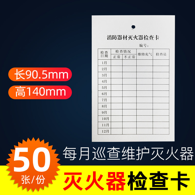 [USD 8.05] Fire extinguisher Monthly Inspection and Maintenance Point ...