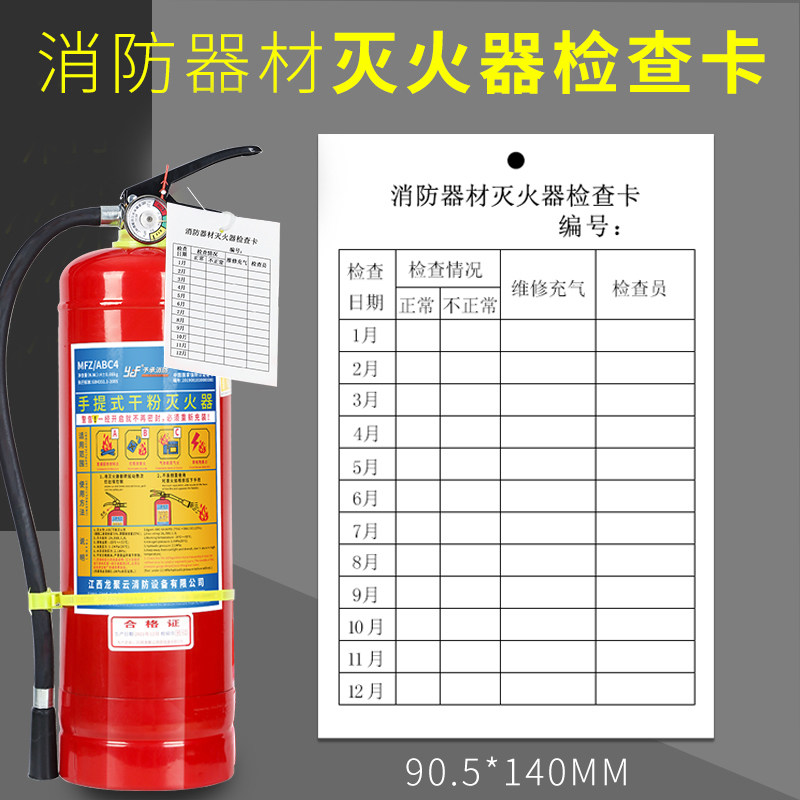 [USD 8.05] Fire extinguisher Monthly Inspection and Maintenance Point ...