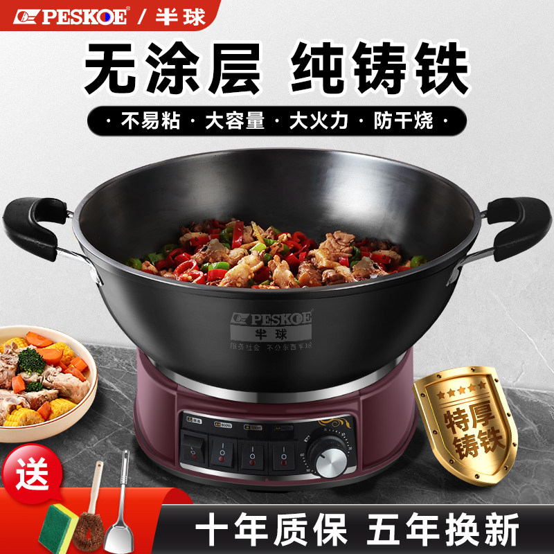 25-year new hemispherical uncoated portable electric hot wok for cars ...