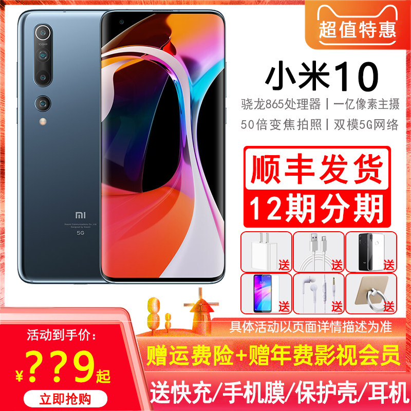 New MIUI Xiaomi Mi 10 PRO Extreme Edition 10s Snapdragon 865 mobile ...