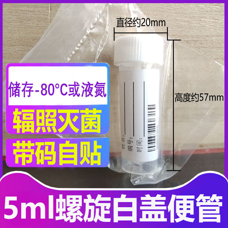 [USD 4.64] Disposable stool sampling tube Toilet collection tube ...