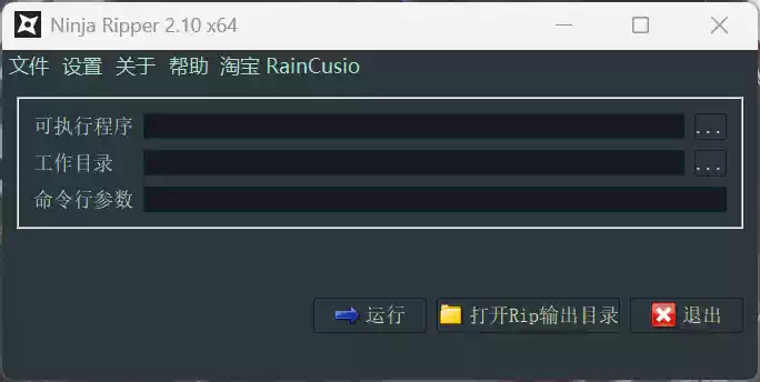 Ninja Ripper 2.10最新完美汉化，模型提取工具，带全套教程