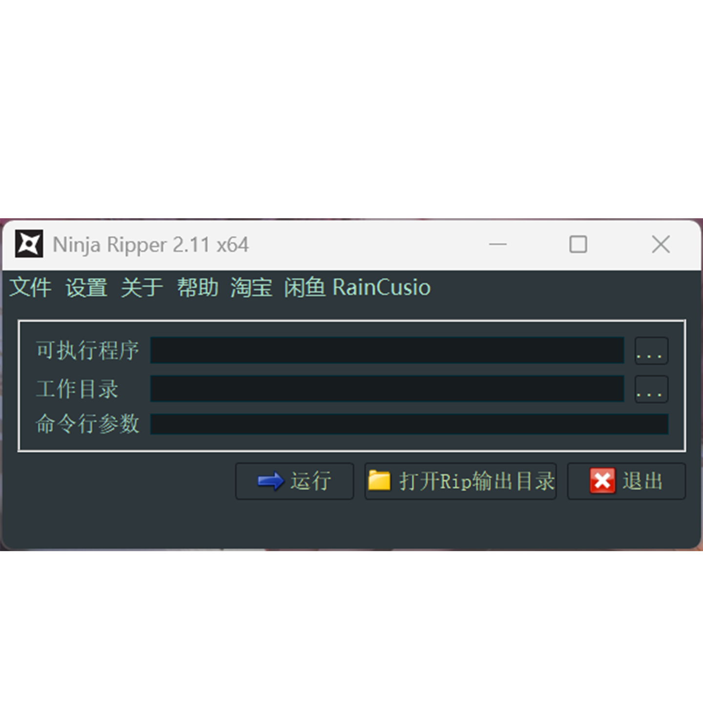 Ninja Ripper 2.11最新完美汉化，模型提取工具，带全套教程
