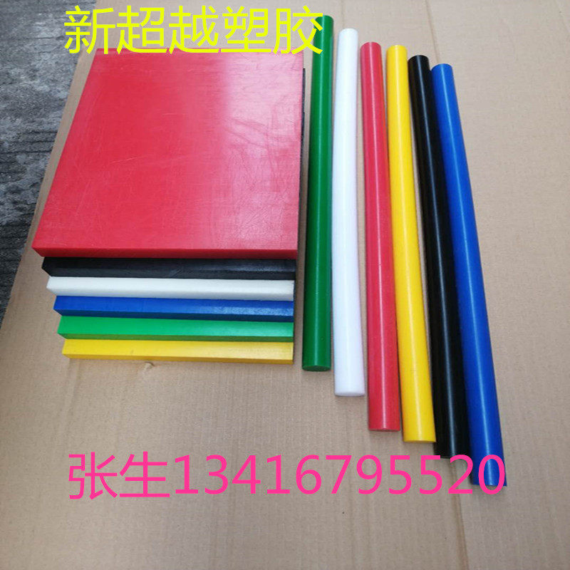 Imported UPE plate PE plate bar color pom plate bar Polyethylene color ...