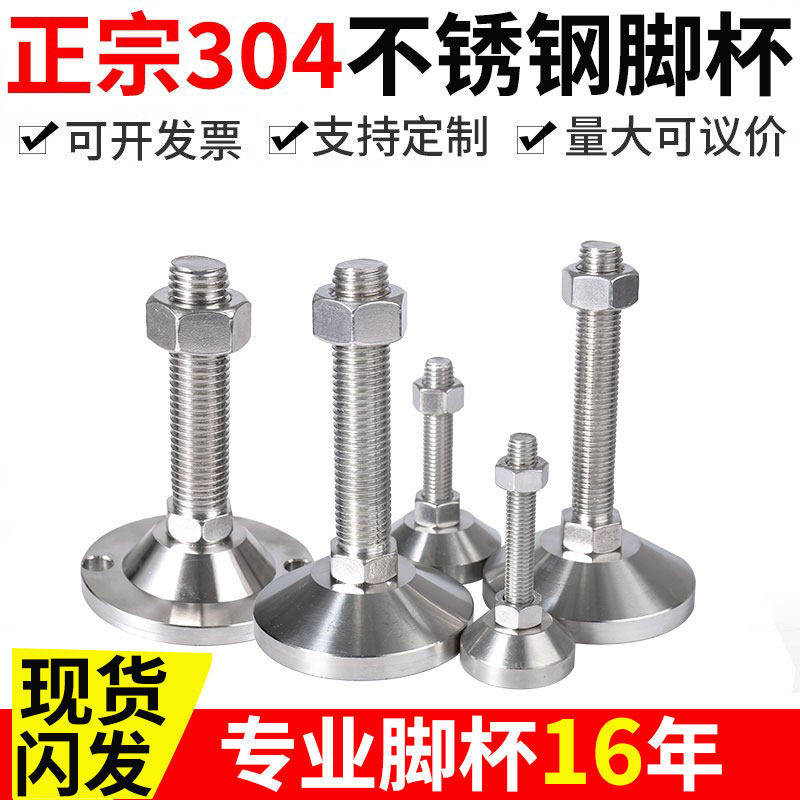 The secret weapon for heavy-duty foot cups? m10 gauge grids304 ...