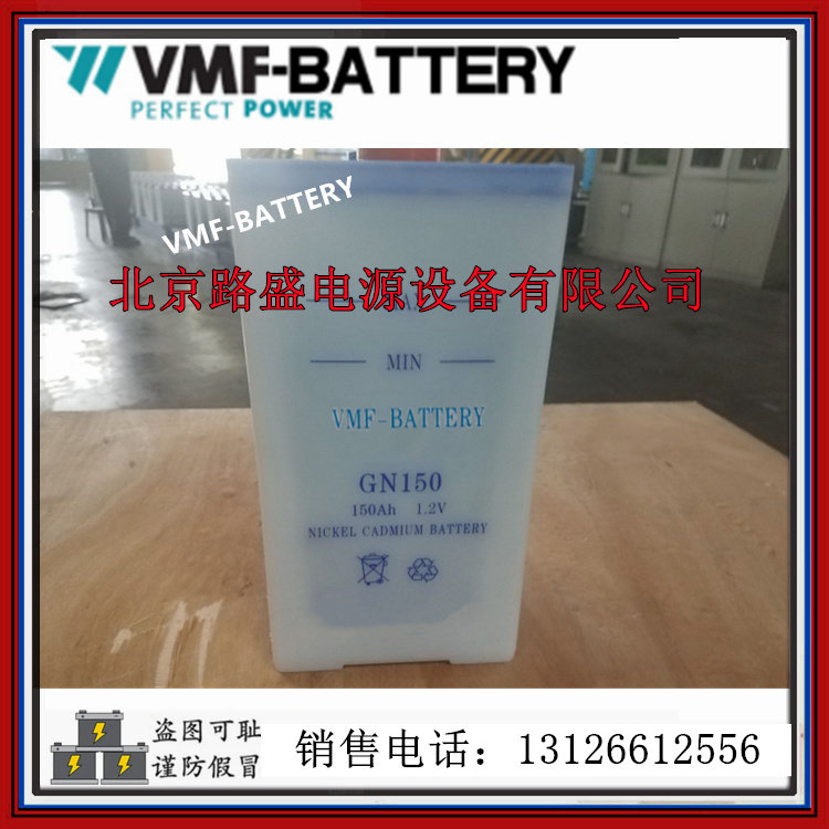 镍镉电池GNC200(KPX200)烧结式1.2V-200AH超高倍率镉镍碱性蓄电池