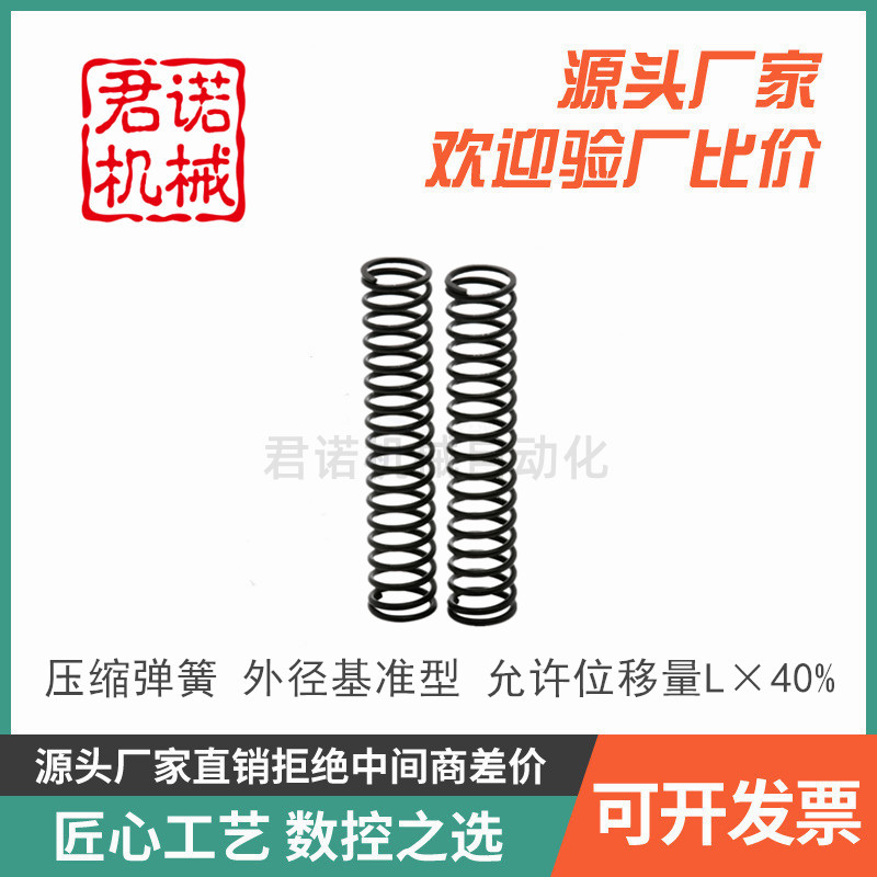 YWL-D8/D10-L10/L15/L20/L25/L30/L35/L40/L45/L50怡和达替代弹簧