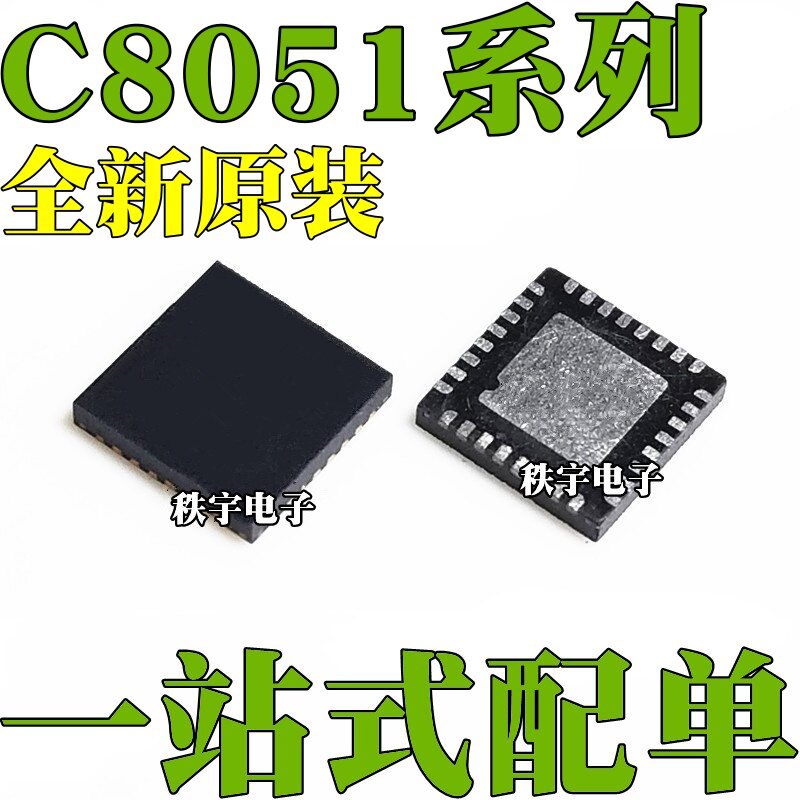 全新原裝C8051F502/F503/F506/F507/F582/F583 -IM/-IMR QFN32