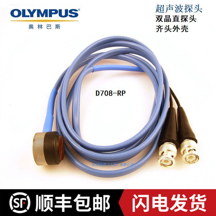 美国奥林巴斯超声波探头D708-RP耐磨高频双晶直探头D709-RPL1包邮