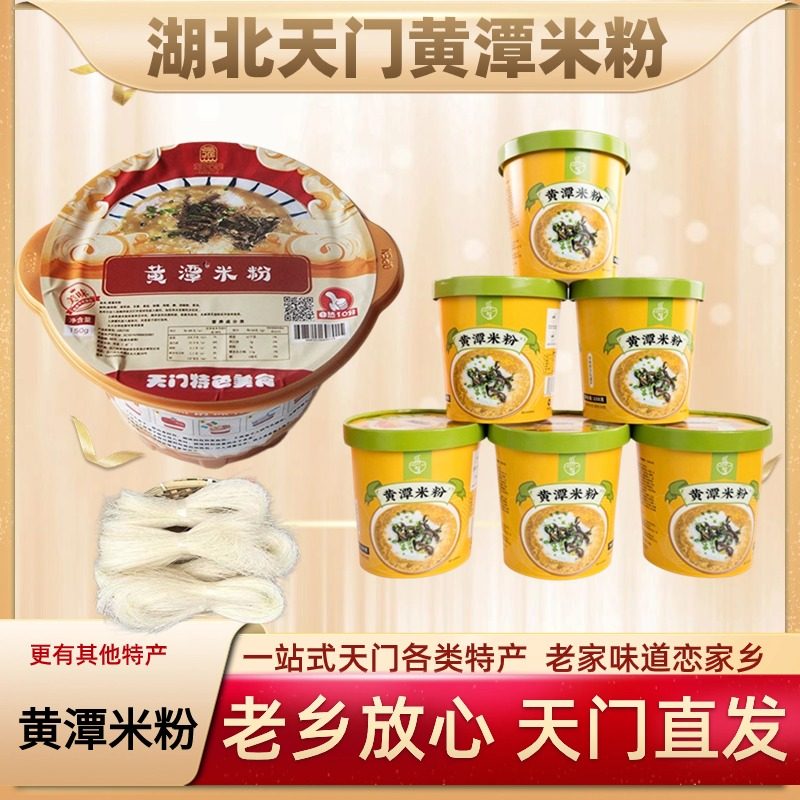 Huangtan rice noodles instant pack + box + barrel full assessment ...
