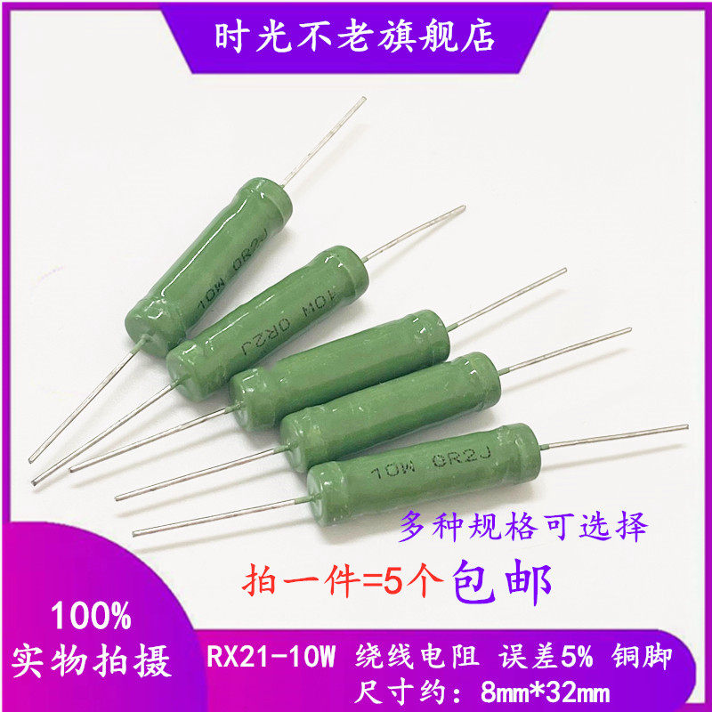 分频电阻绕线10W 2R 5R 10R 30R 50R 82R 100R 390R 470欧 1K 10K