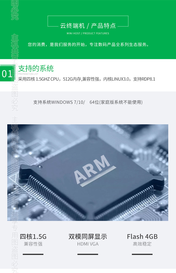云终端机FL800M电脑共享器测评：宝卡办公教学神器，一拖多Win系统不卡顿！-无盘工作站-淘宝好物网
