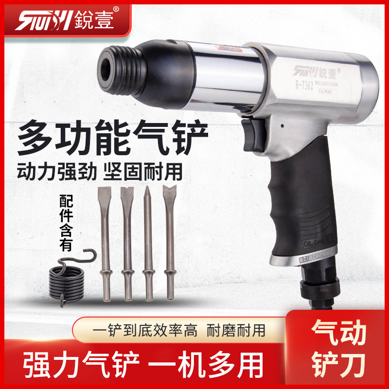 Ruiyi powerful pneumatic shovel impact type air hammer shovel air ...
