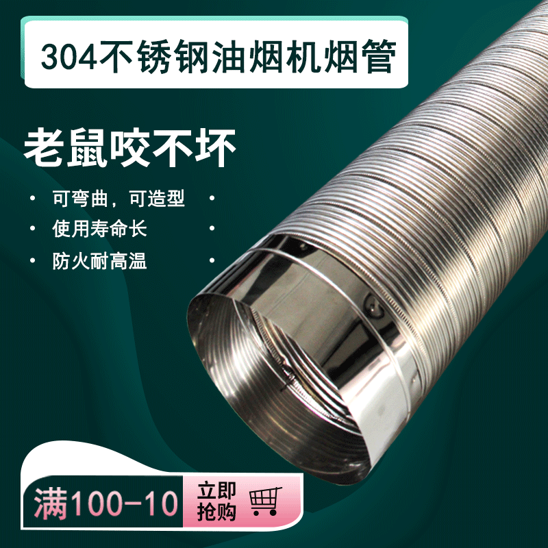 [USD 20.43] Smoker exhaust pipe stainless steel 304 mouse wind pipe ...