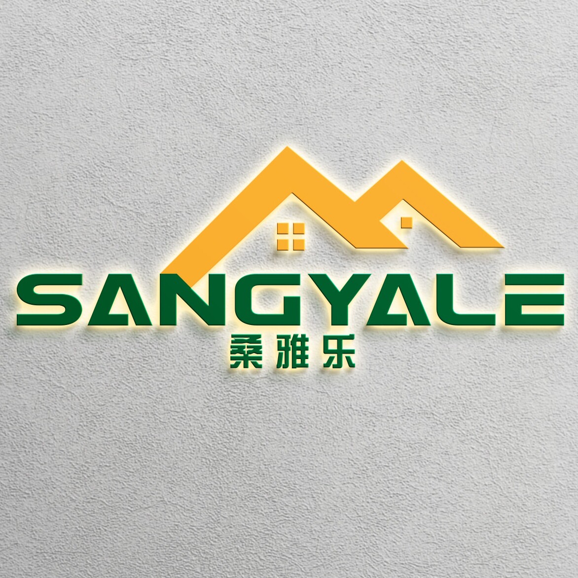SangYaLe桑雅乐品牌能量汗蒸房