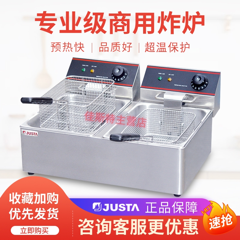 JUSTA佳斯特電炸爐商用臺式小型油炸機單缸雙炸鍋EF-6L-8L-11L-2