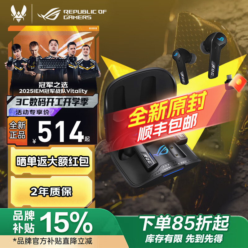 ROG降临TWS Speednova，游戏耳机的新宠？🎮全面解析-无线游戏耳机-淘宝好物网