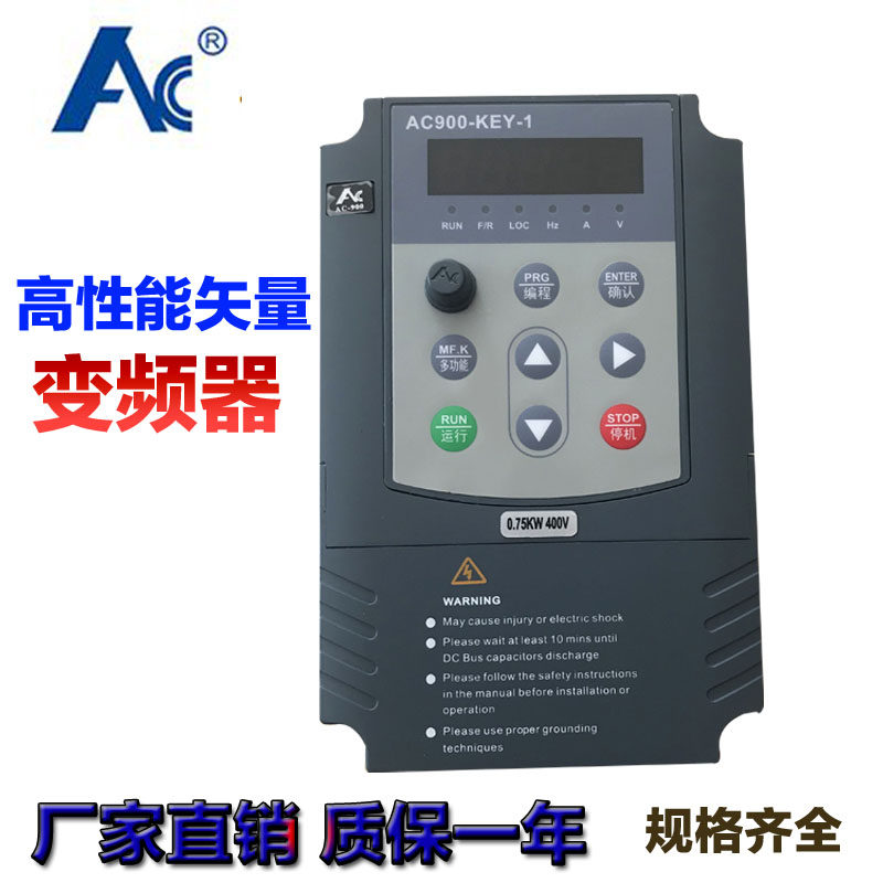 AC900变频器AC900-KEY-1面板380V0.75-1.5-2.2-4KW220V电机调速器-Taobao
