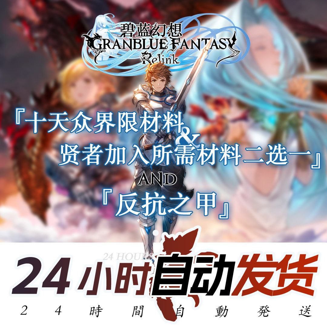 碧蓝幻想GBVS Relink活动中的玉髓2B SSR为何备受玩家追捧？-游戏电竞实物周边-淘宝好物网