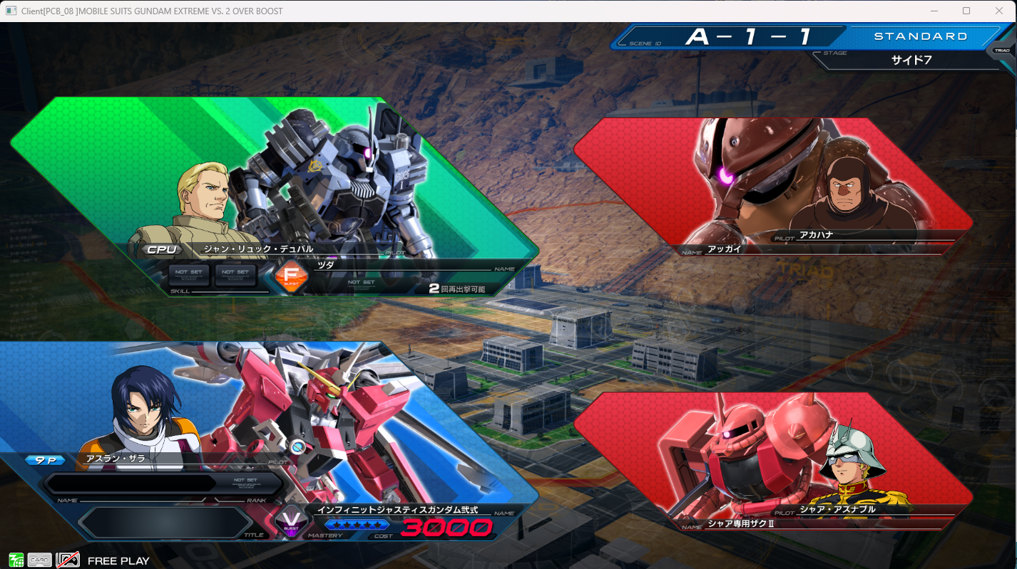 PC版高达EXVS2 OB远程帮安装靠谱吗？支持单机和联机玩法吗？_游戏推荐_淘宝游戏网