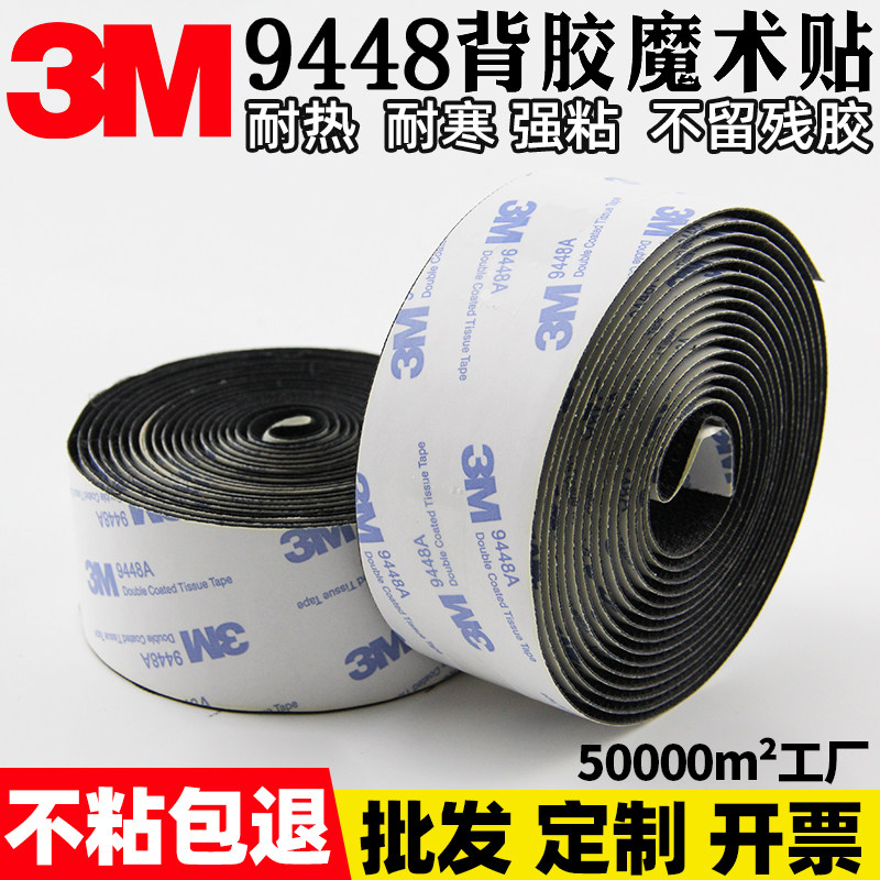 3m adhesive-backed velcro for cars, the secret weapon for strong light ...